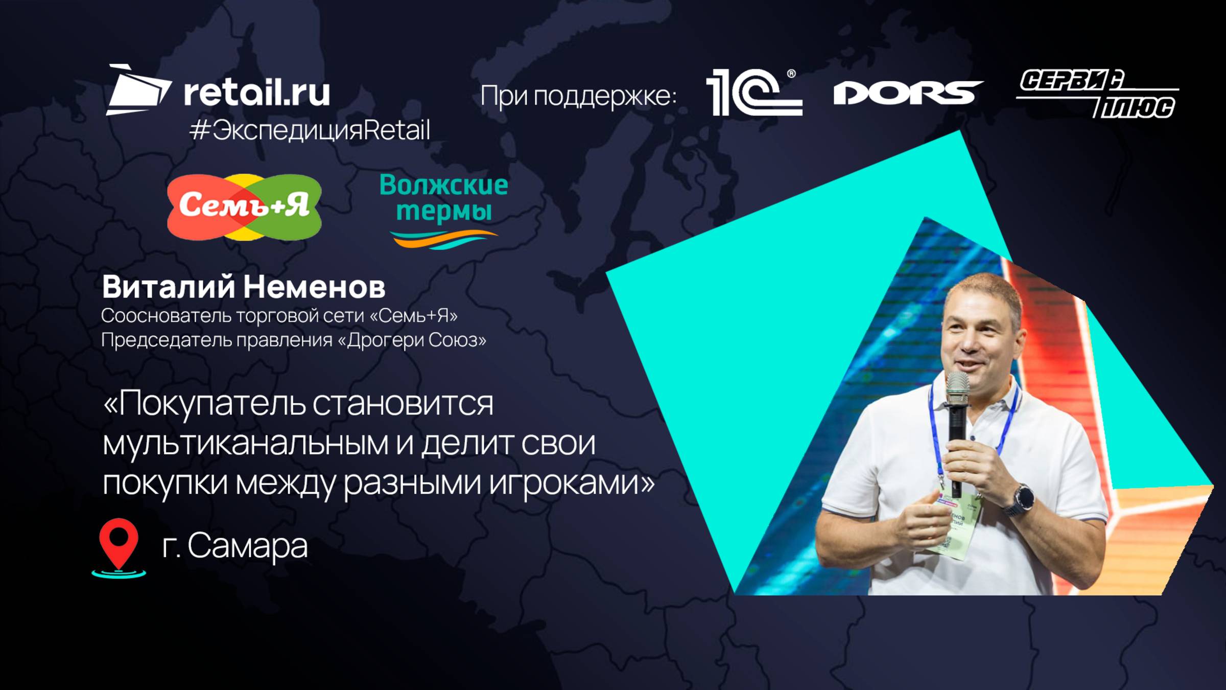 Виталий Неменов: «Покупатель становится мультиканальным и делит свои покупки между разными игроками»