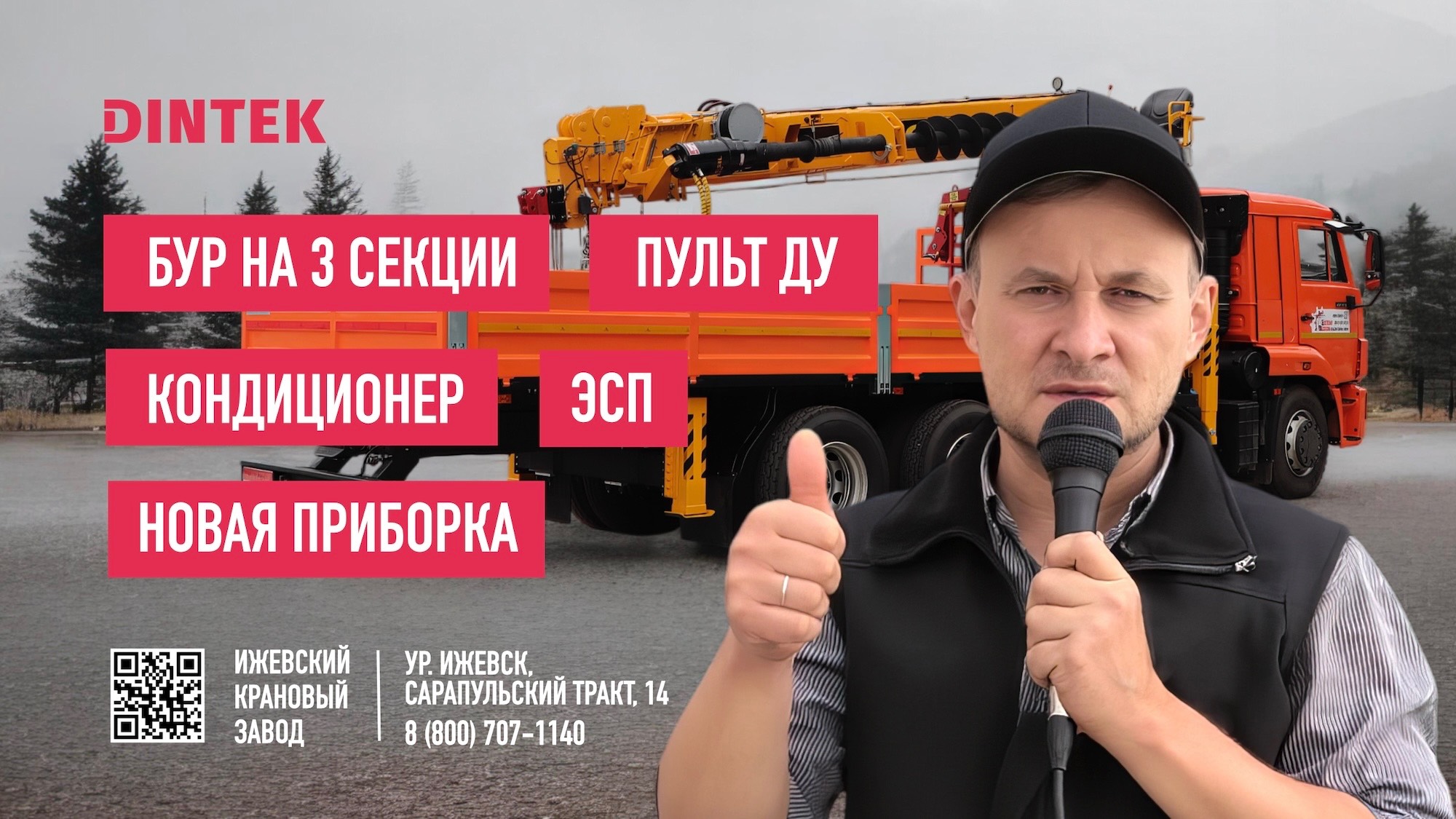 Обзор бурильно крановой установки #TECSIL SL900 на шасси #Камаз 65115 с кондиционером.