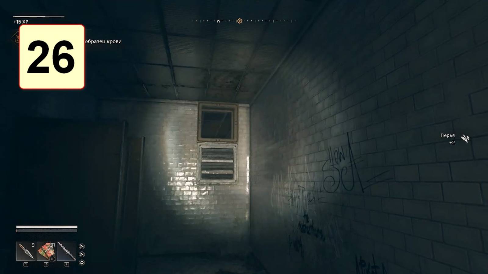 Прохождение ►Dying Light: The Beast◄【• Выпуск• #26】