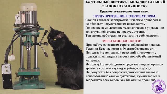 Настольный сверлильный станок НСС-1Л.