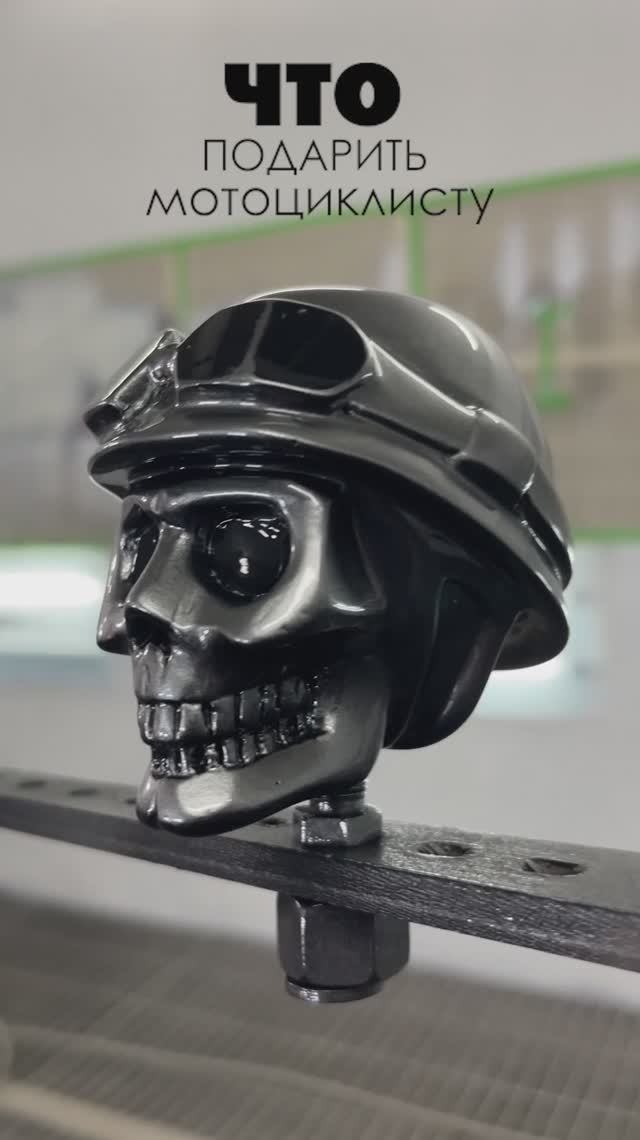 Что подарить мотоциклисту.