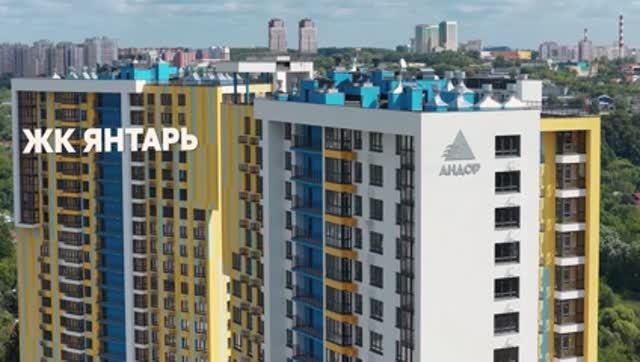 ЖК «Янтарь» с высоты птичьего полёта