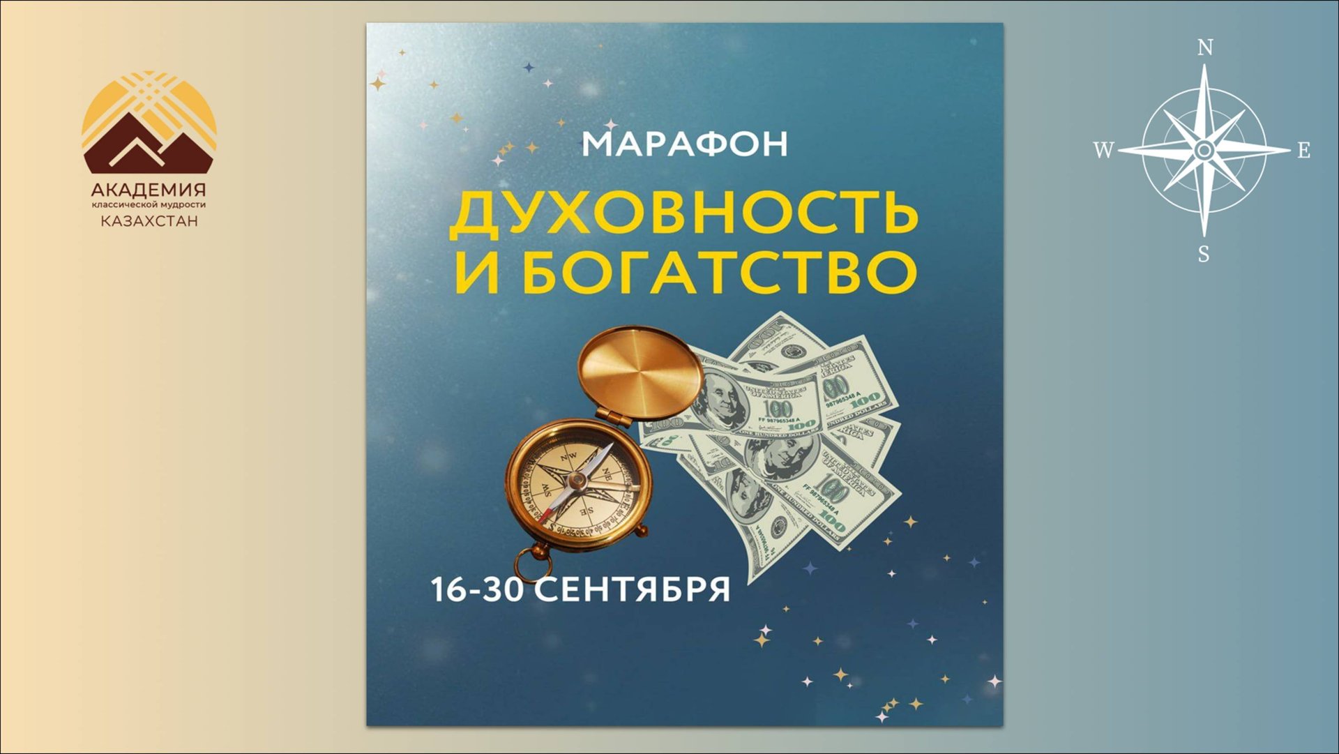 Зачем богатство духовному человеку?