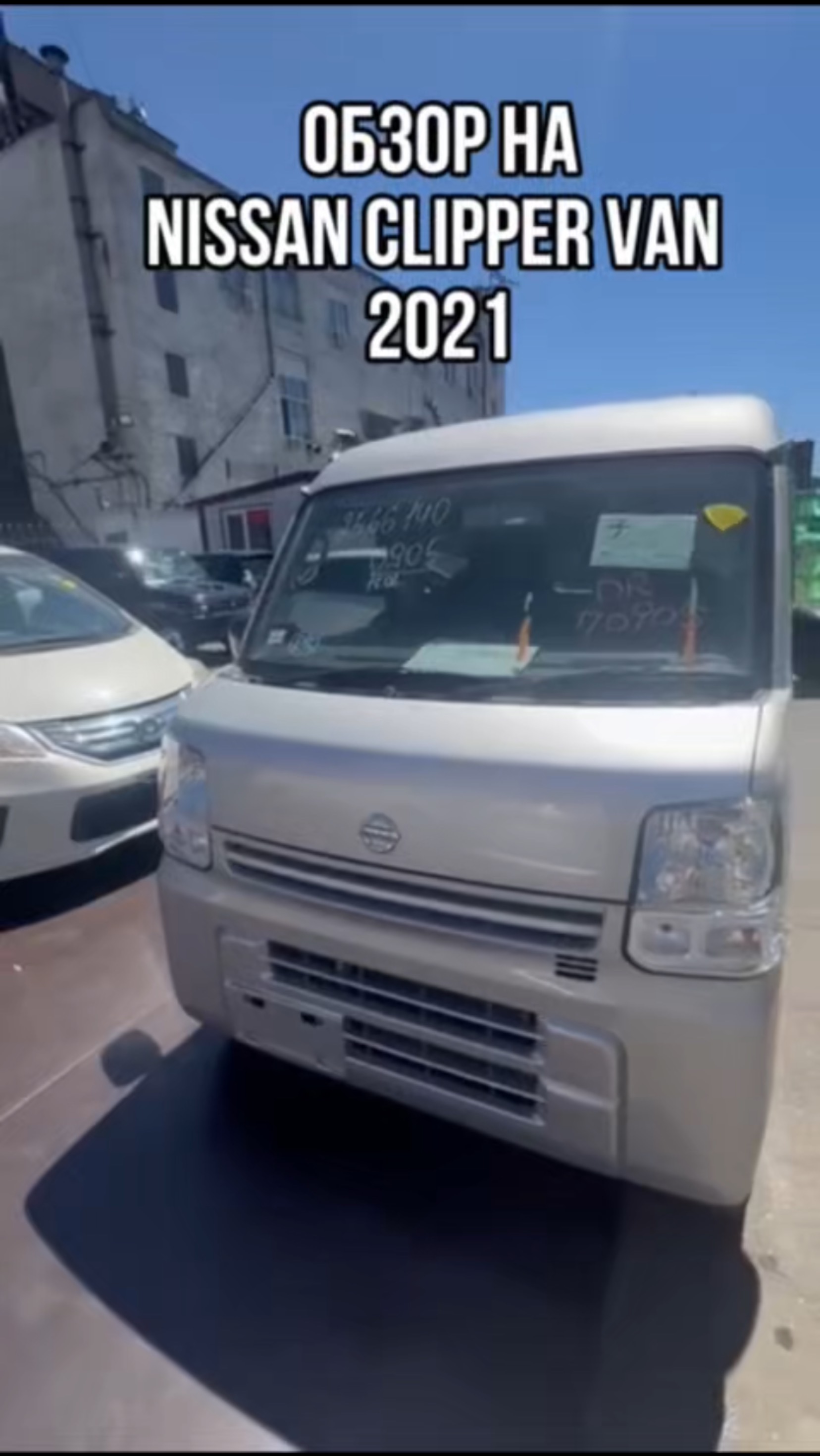Обзор на Nissan Clipper Van 2021