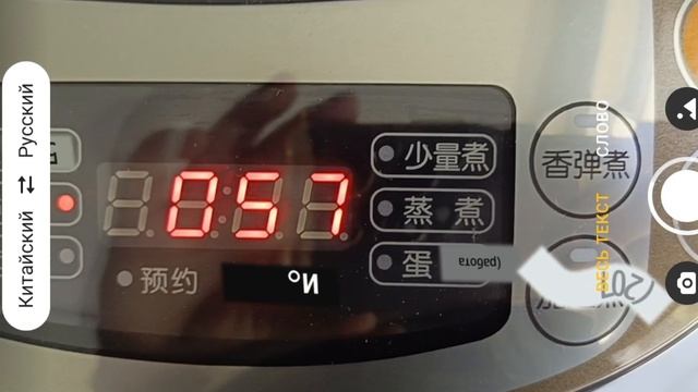 Supor, китайская мультиварка, варю плов