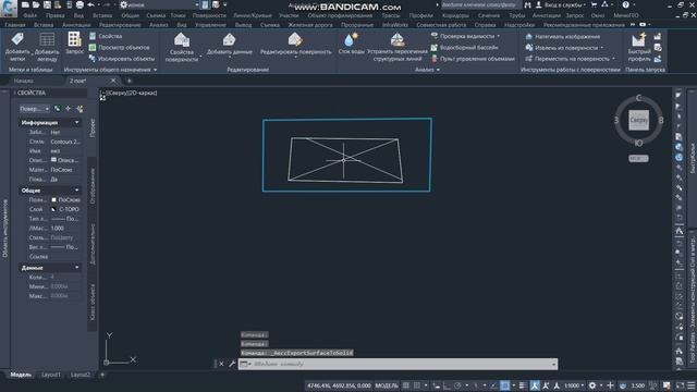 Объём по поверхностям цивил