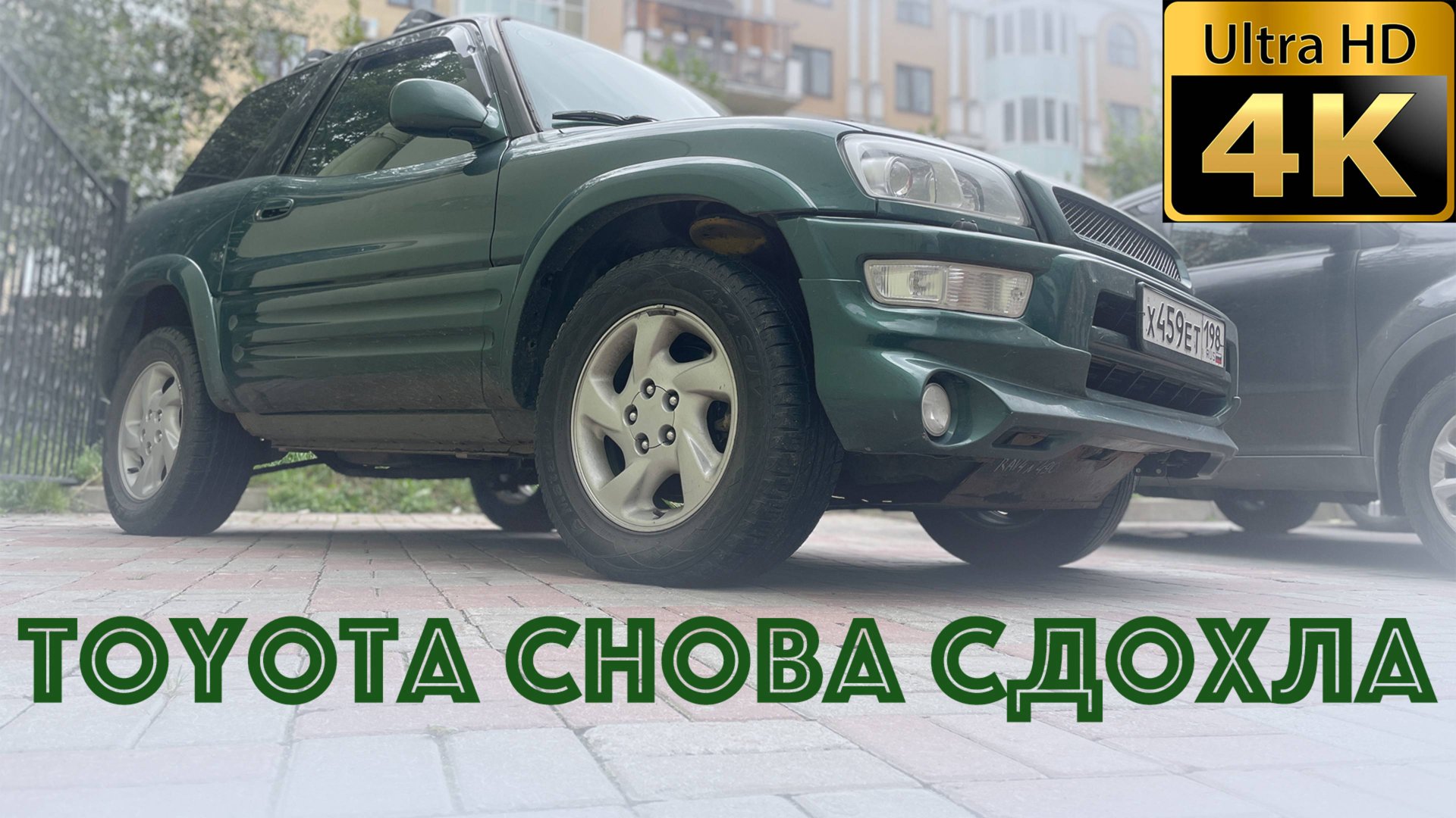 Toyota снова сдохла. Но почему?