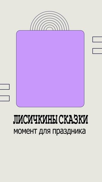 Лабубу идет