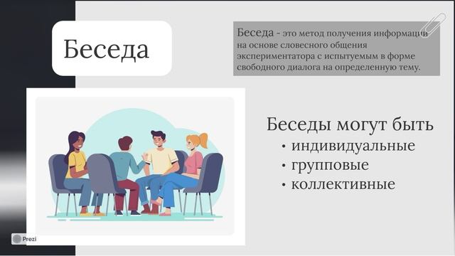 МООК. Особенности организации психолого-педагогического исследования