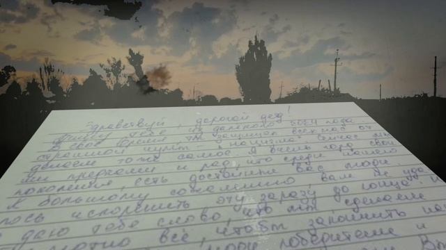 ″Письмо из будущего″. Трогательные письма бойцов своим дедам-победителям. Письмо 14