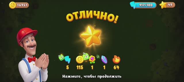 Gardenscapes видео 44 уровни с 875-890