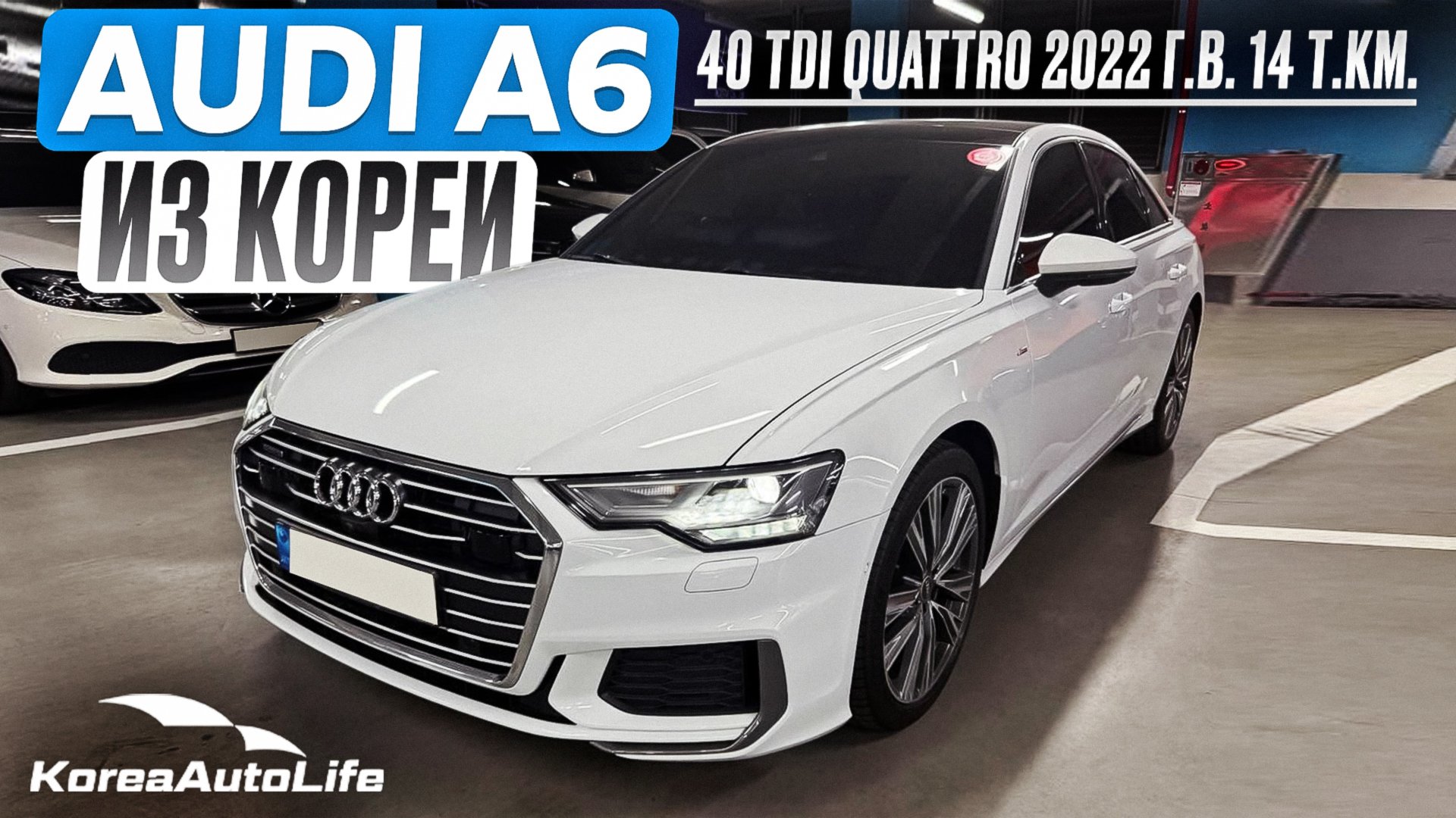 Обзор для заказа из Кореи Audi A6 40 TDI Quattro авто 2022 года с пробегом 14 т.км.