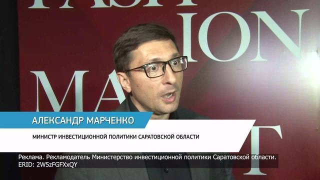 В Саратове прошел показ в рамках форума "Креативный Саратов"