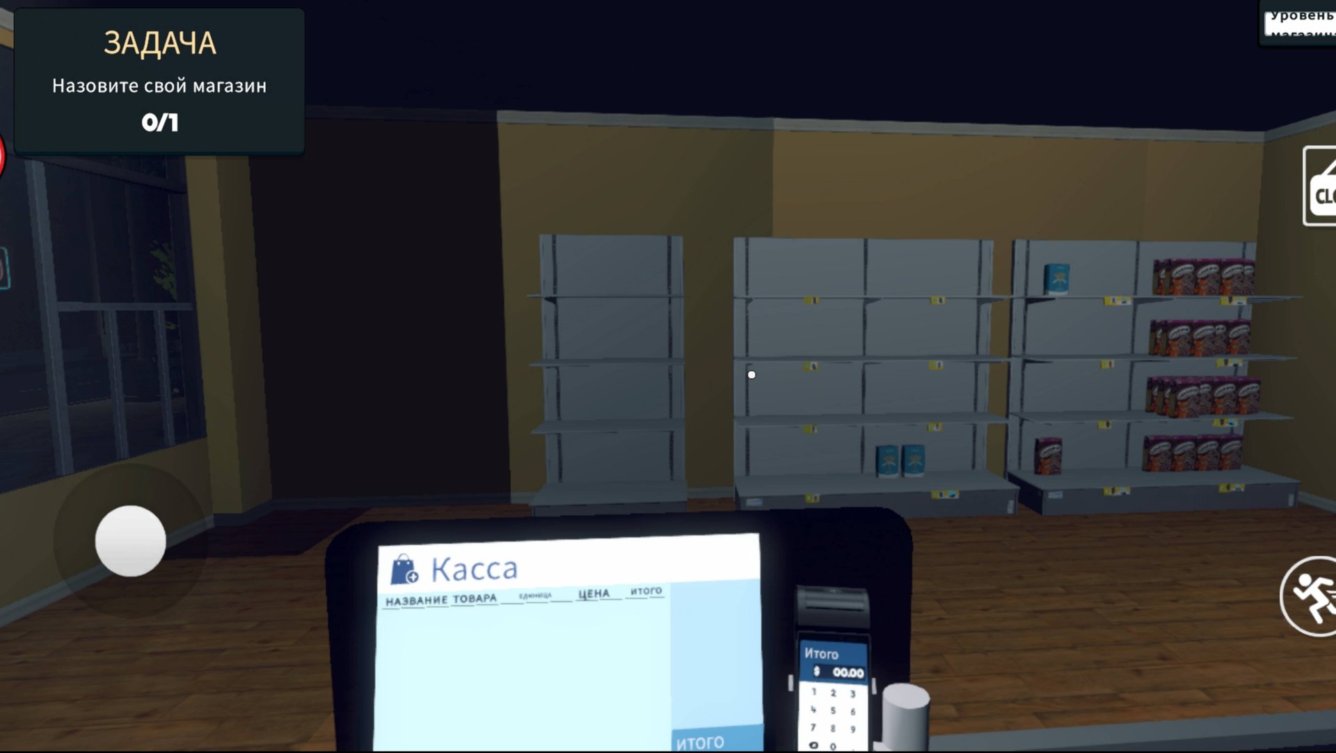 Супермаркет симулятор 4