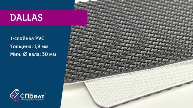 СПБелт: решения для аэропортов и логистических центров