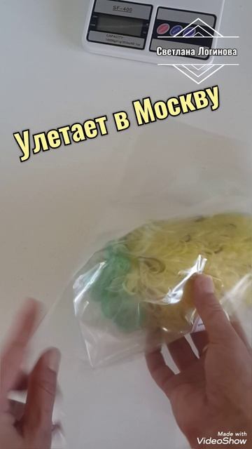 Упаковываю и отправляю заказ