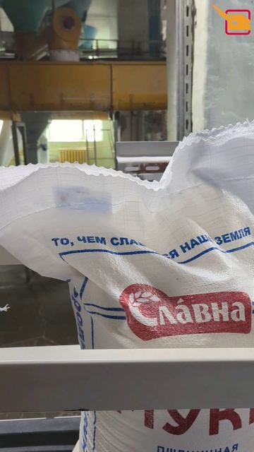 Карусельная фасовка муки