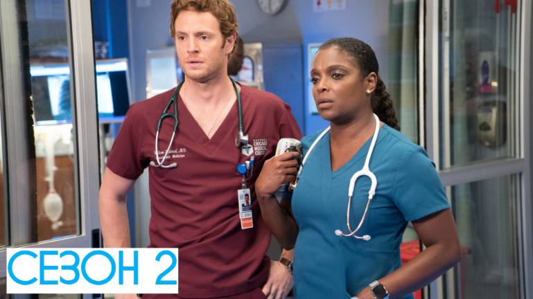 Сериал Медики Чикаго — 2 сезон 5 серия / Chicago Med