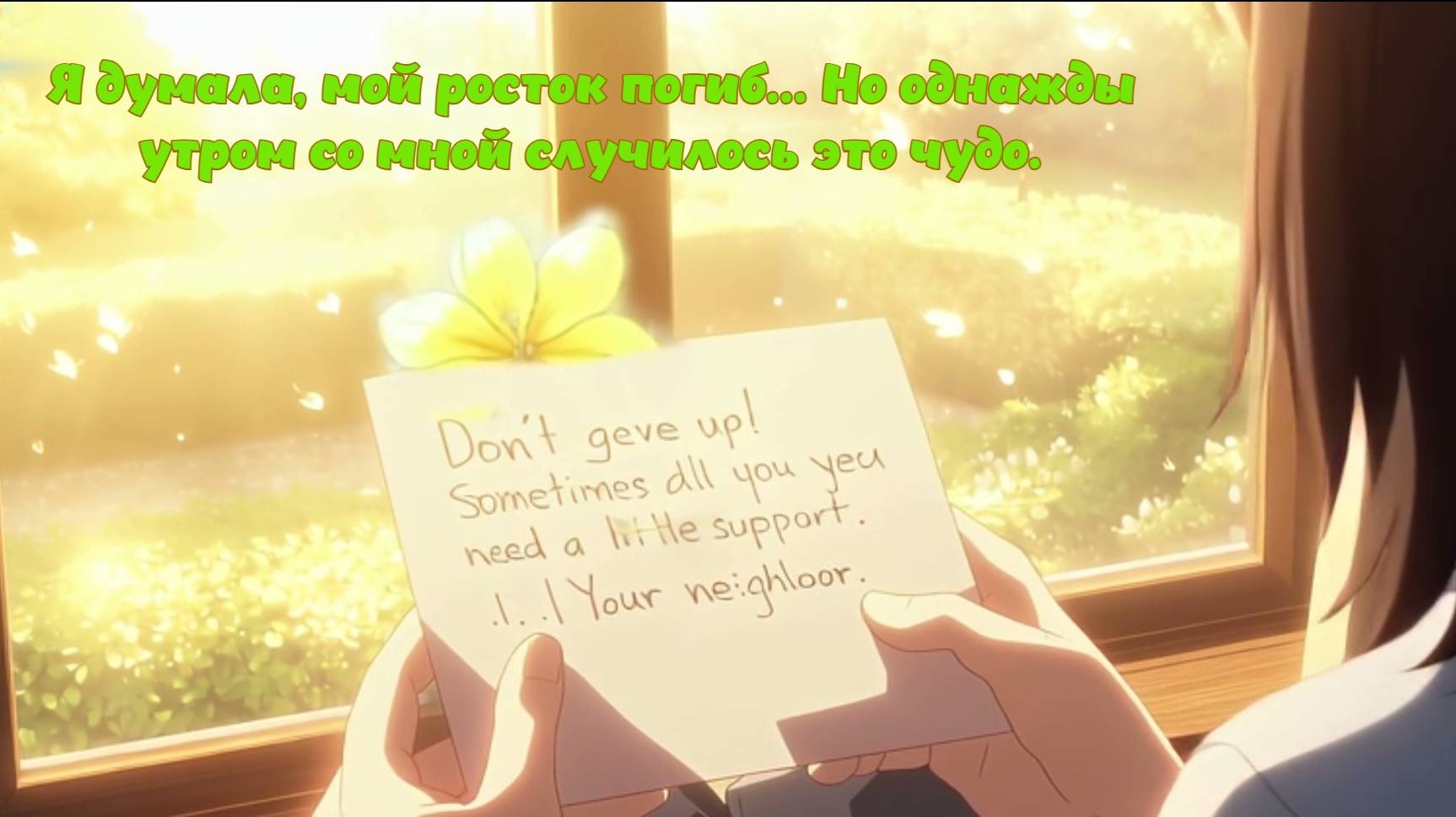 Я думала, мой росток погиб...🌹 Но однажды утром со мной случилось это чудо.