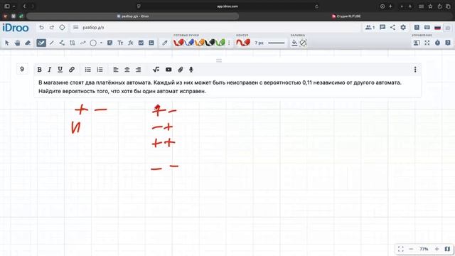 д:з 5.2 и 4.3, №9