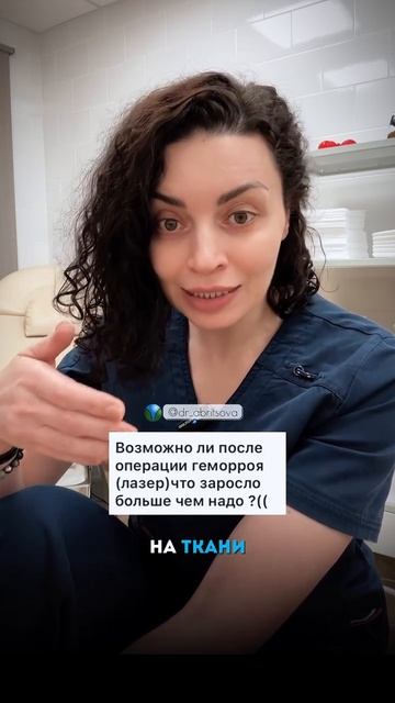 После операции на геморрой такое возможно? #проктолог #геморрой