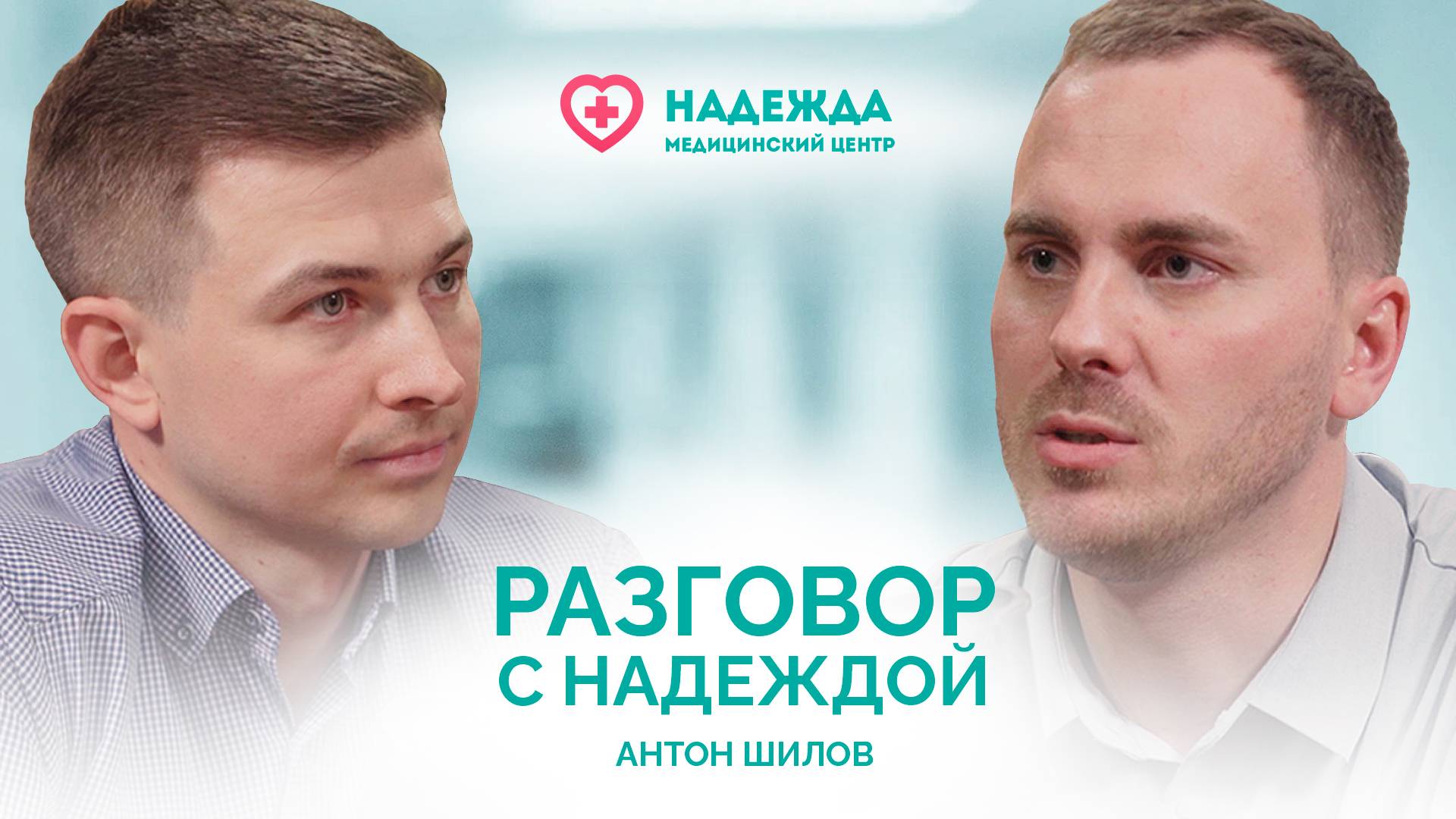 Жить без боли: советы врача