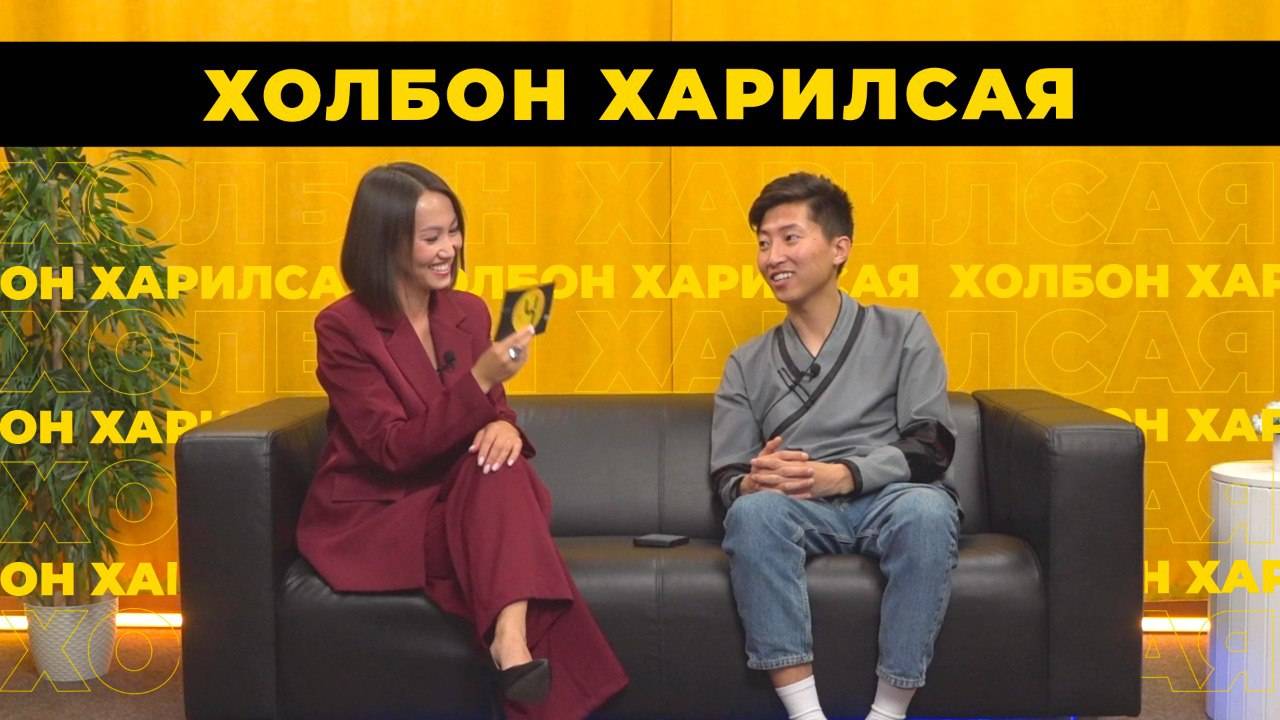 Холбон Харилсая. Даба Дамбиев