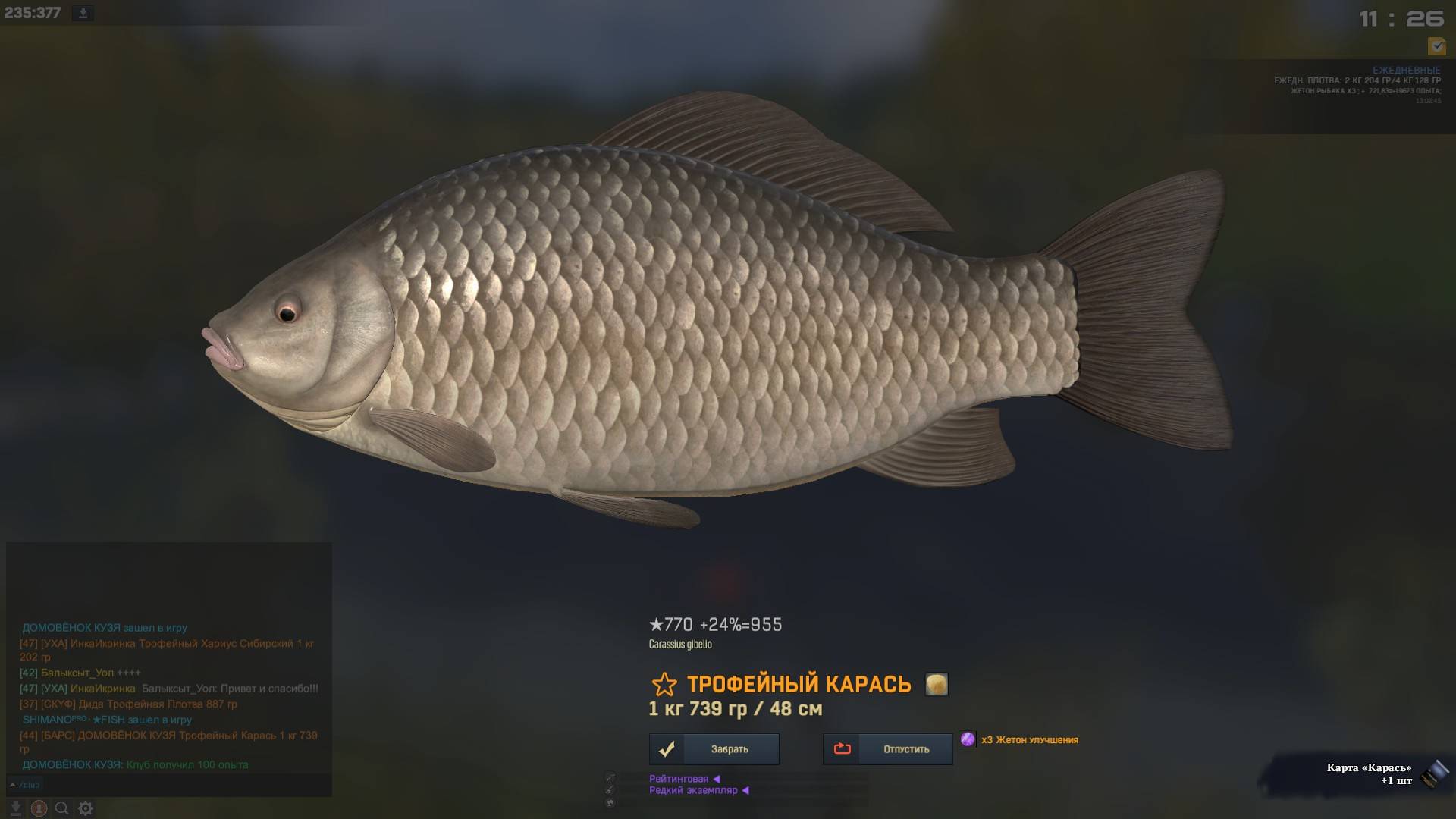 Fisher Online КОМИ КАРАСЬ