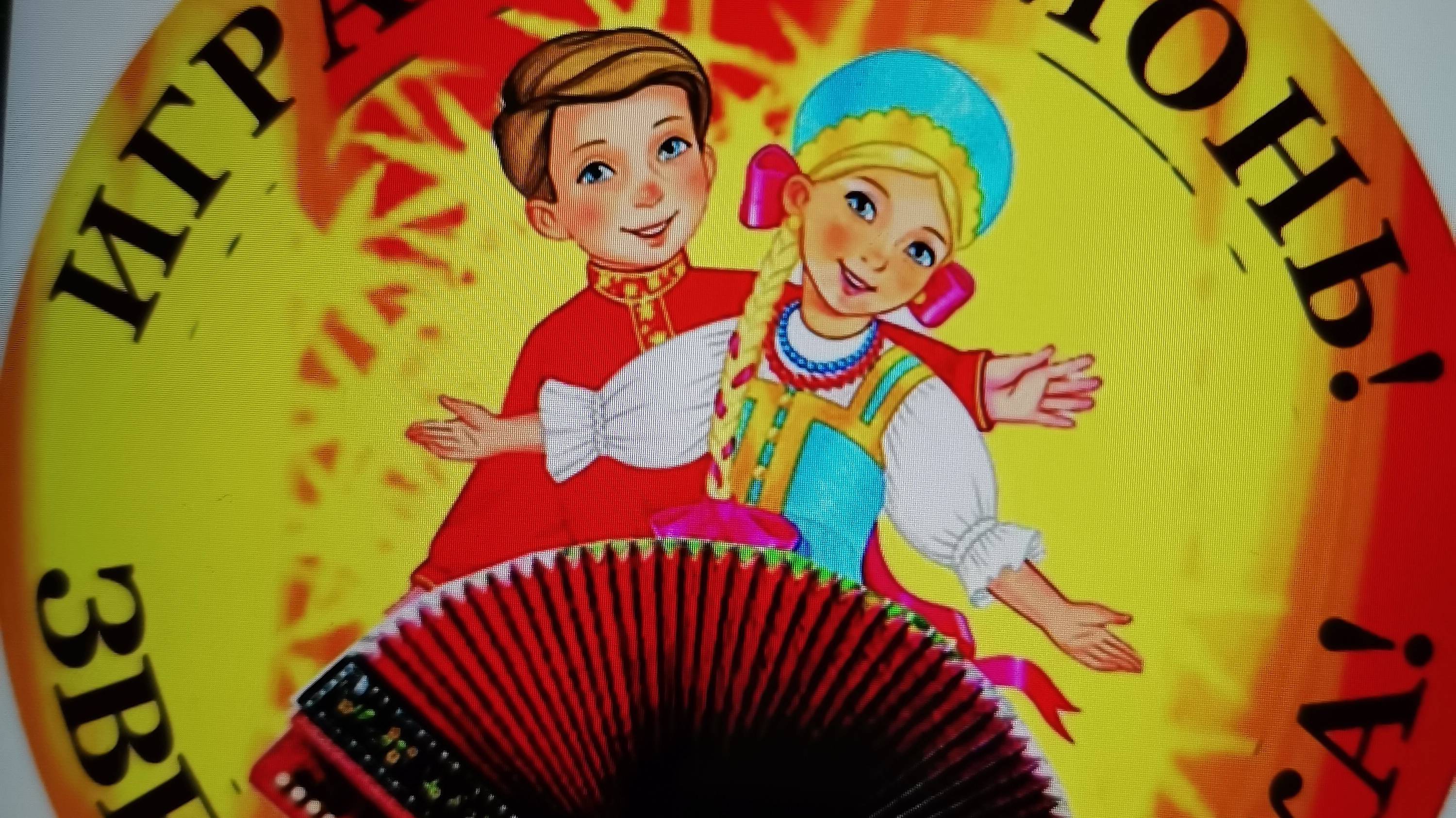 Наташа Наталечек