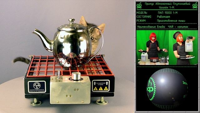 Примус Автономный Плутониевый Уголёк 1-М. Фотореквизит.