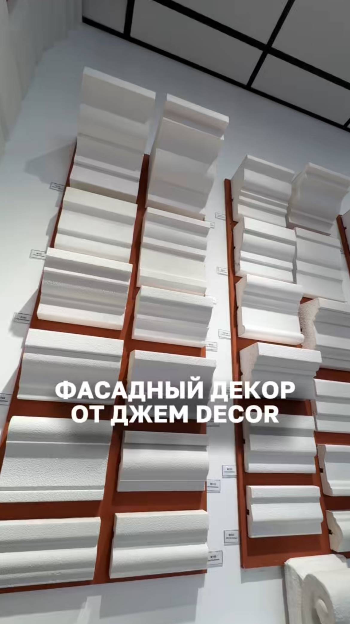 Фасадный декор производства Джем Decor