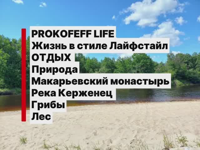 ОТДЫХ