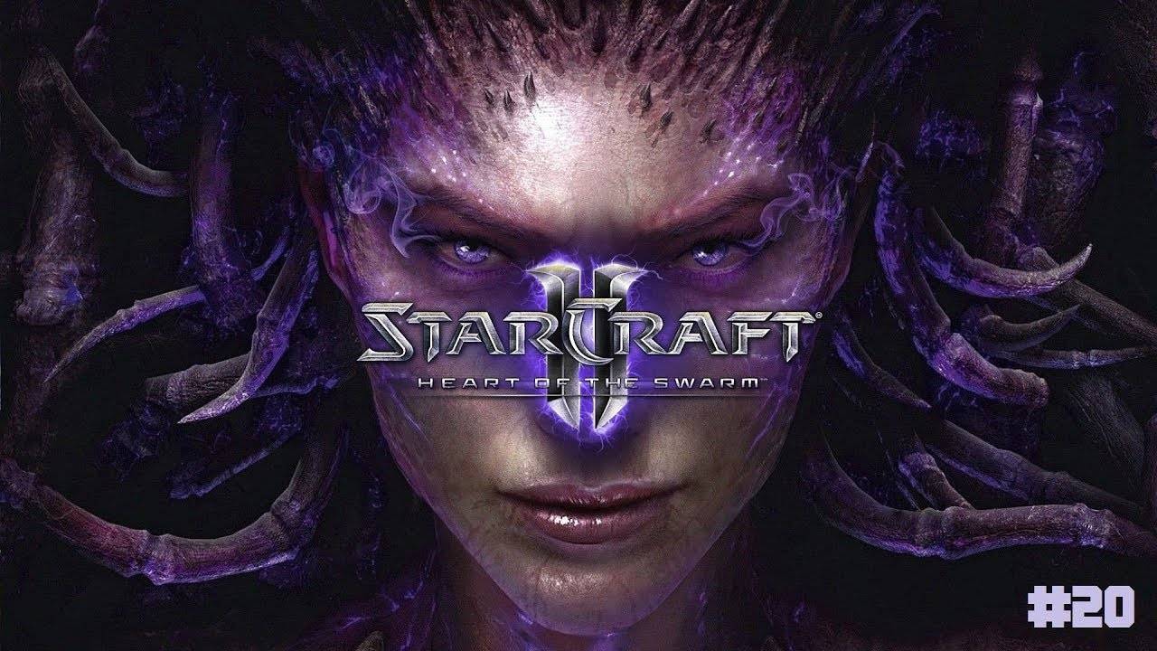 StarCraft II Heart of the Swarm - 26 Серия ЛЕГЕНДАРНАЯ СТРАТЕГИЯ Приятного просмотра