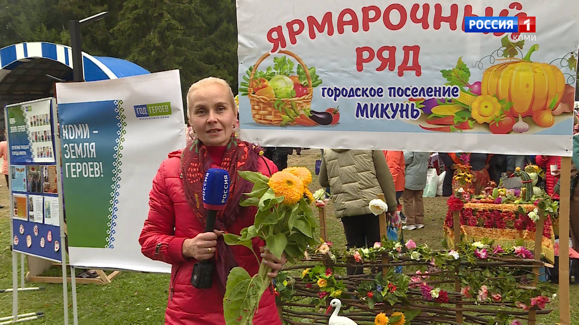 Ас му вылын. Герасимовская ярмарка: народные подворья и футбольный турнир среди команд ветеранов