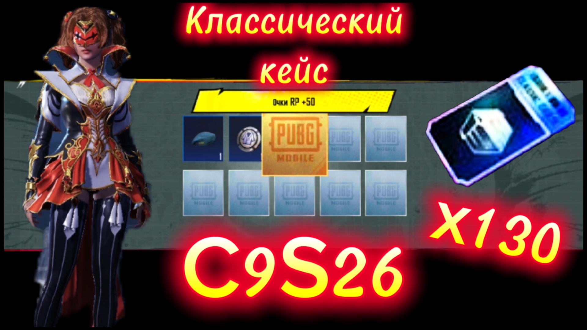 Открытие классического кейса