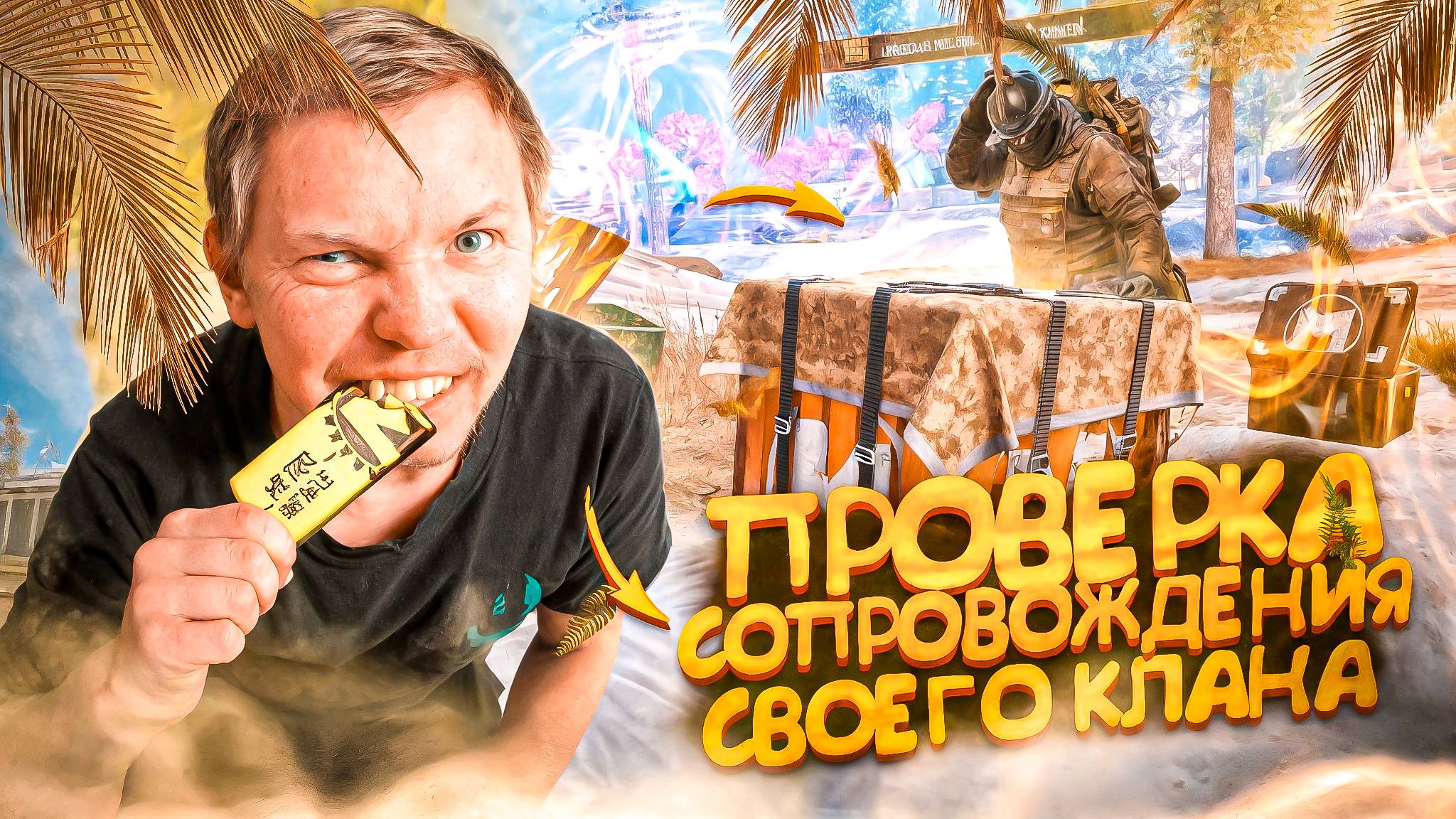 УСТРОИЛ ПРОВЕРКУ СОПРОВОЖДЕНИЯ МОЕГО КЛАНА 😱 НА СКОЛЬКО ХОРОШО ОНИ ЕГО ВЫПОЛНИЛИ 😎 METRO ROYALE