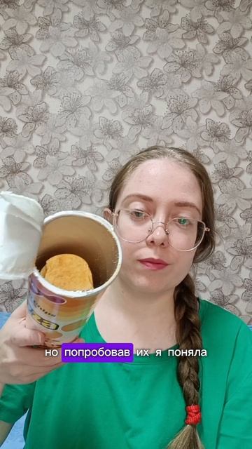 Пробую китайские чипсы с необычным вкусом #обзор #пробую #пробуем #мукбанг #чипсы #еда #вкусняшки