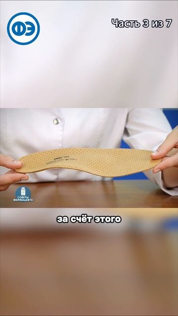 Часть 3: Ортопедические стельки — ваш каркас для всего тела! ✔️