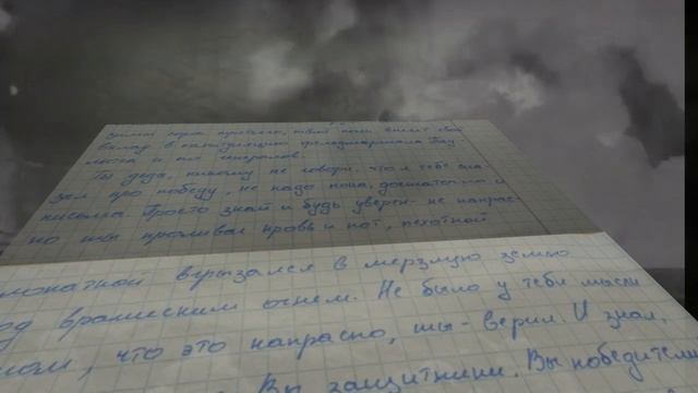 ″Письмо из будущего″. Трогательные письма бойцов своим дедам-победителям. Письмо 13