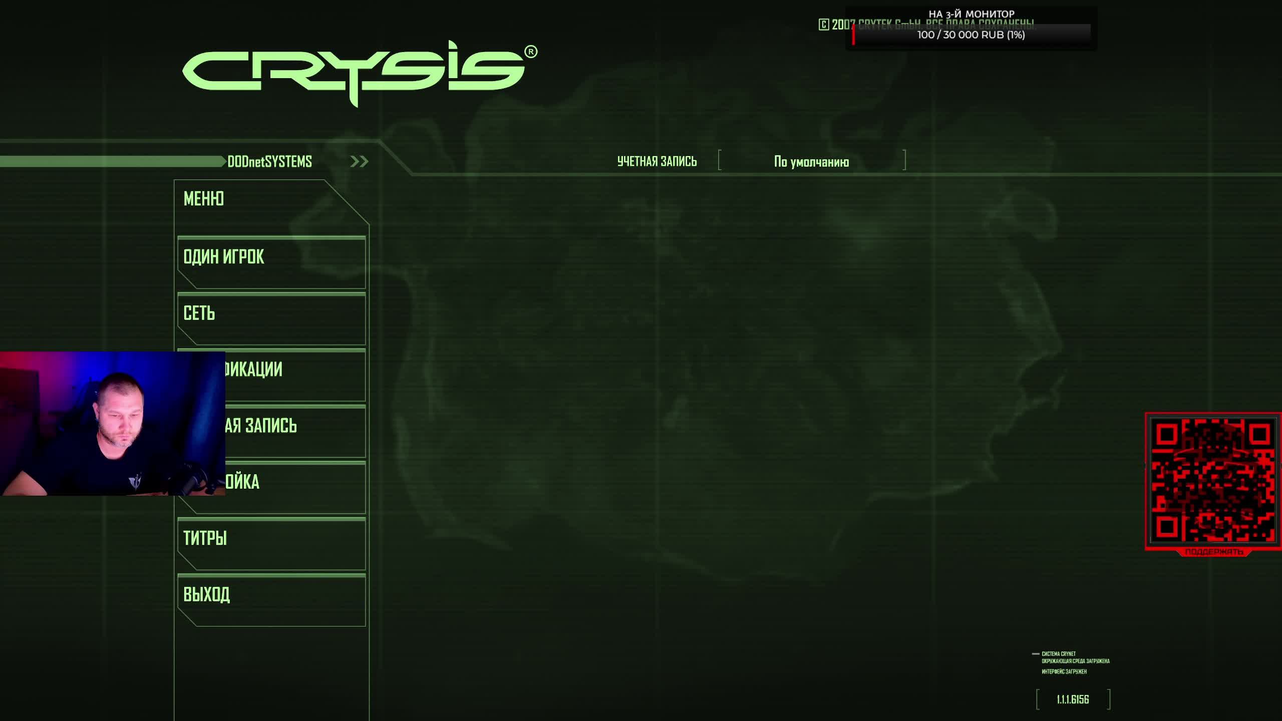 Прохождение Crysis 1 №3