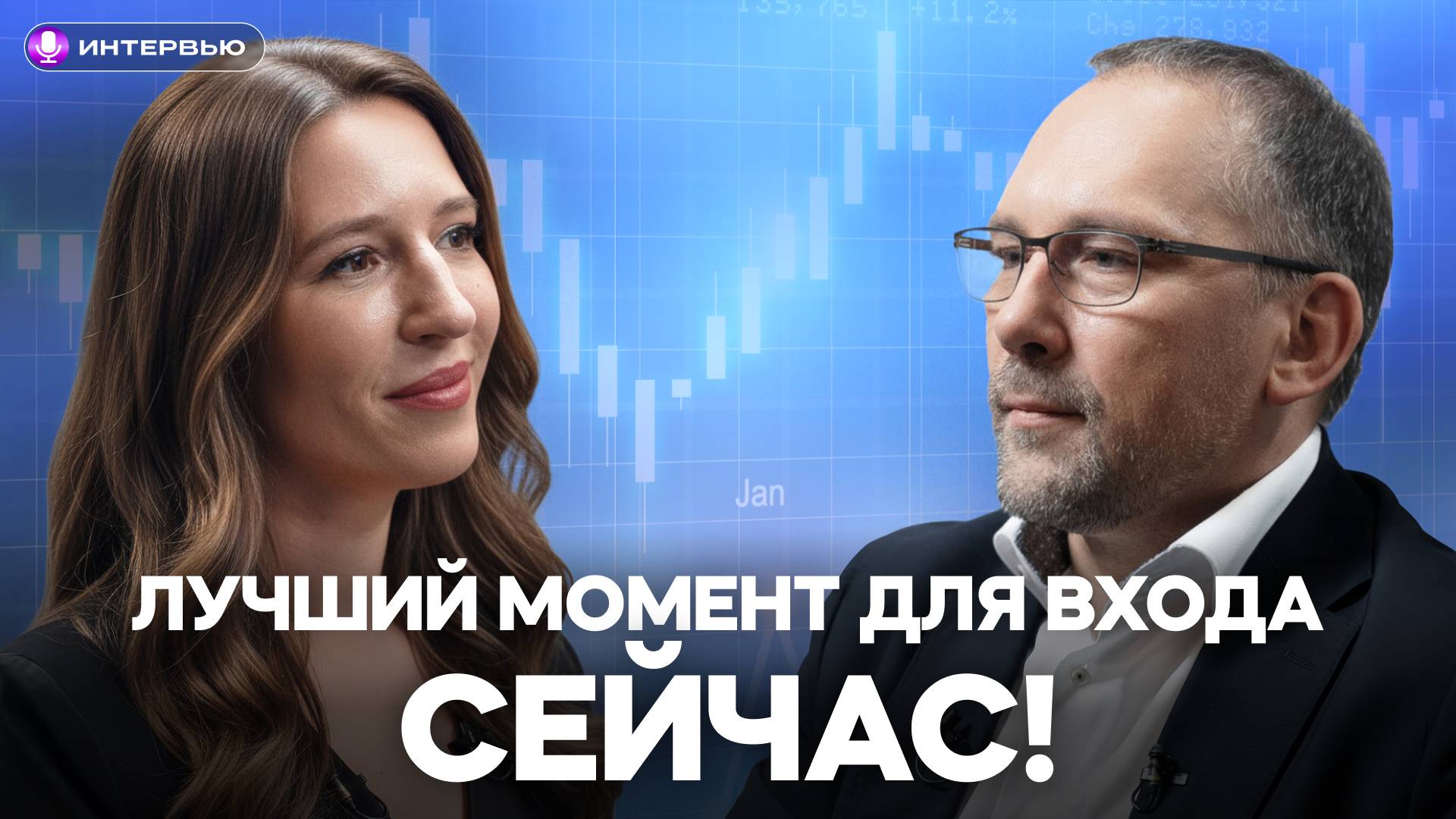 Есть все ОСНОВАНИЯ для РОСТА. Почему ВТБ смотрит на рынок позитивно?