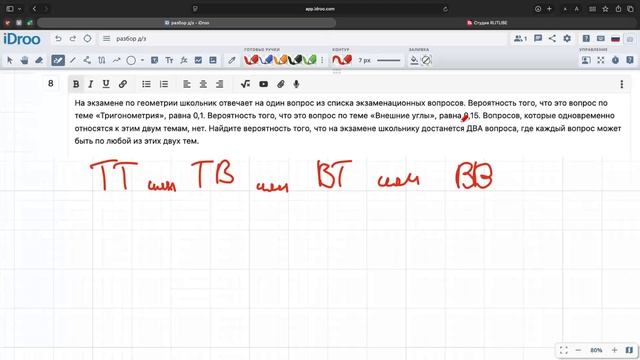 д:з 5.2 и 4.3, №8