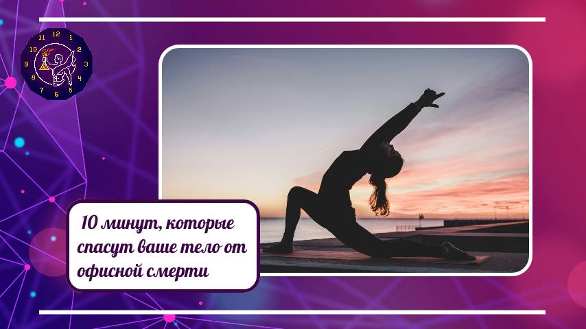 Упражнения на растяжку