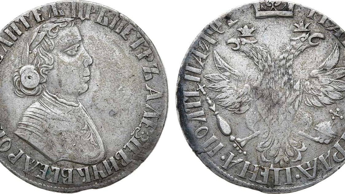 Аукцион 46. Лот 228 - Полтина 1703 года. Портрет работы Ф. Алексеева.