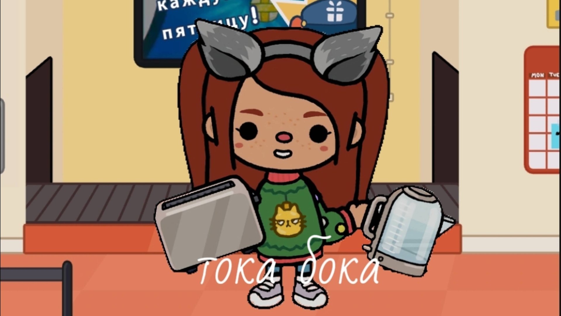 Тока бока открываем подарки