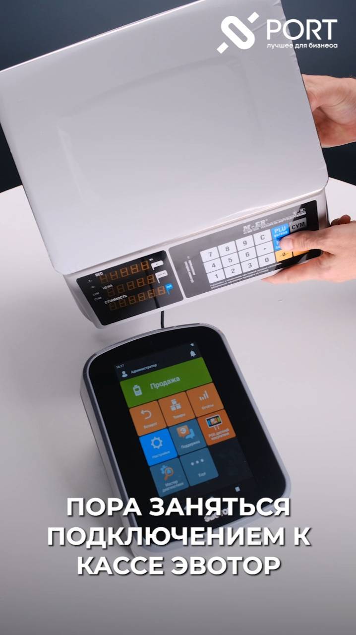 Инструкция по подключению весов к кассе Эвотор на примере MERTECH 328