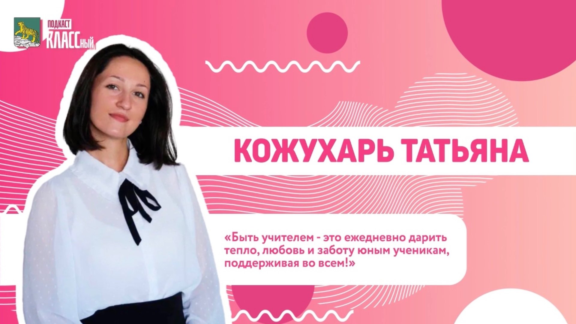 Как проходит день учителя начальных классов?