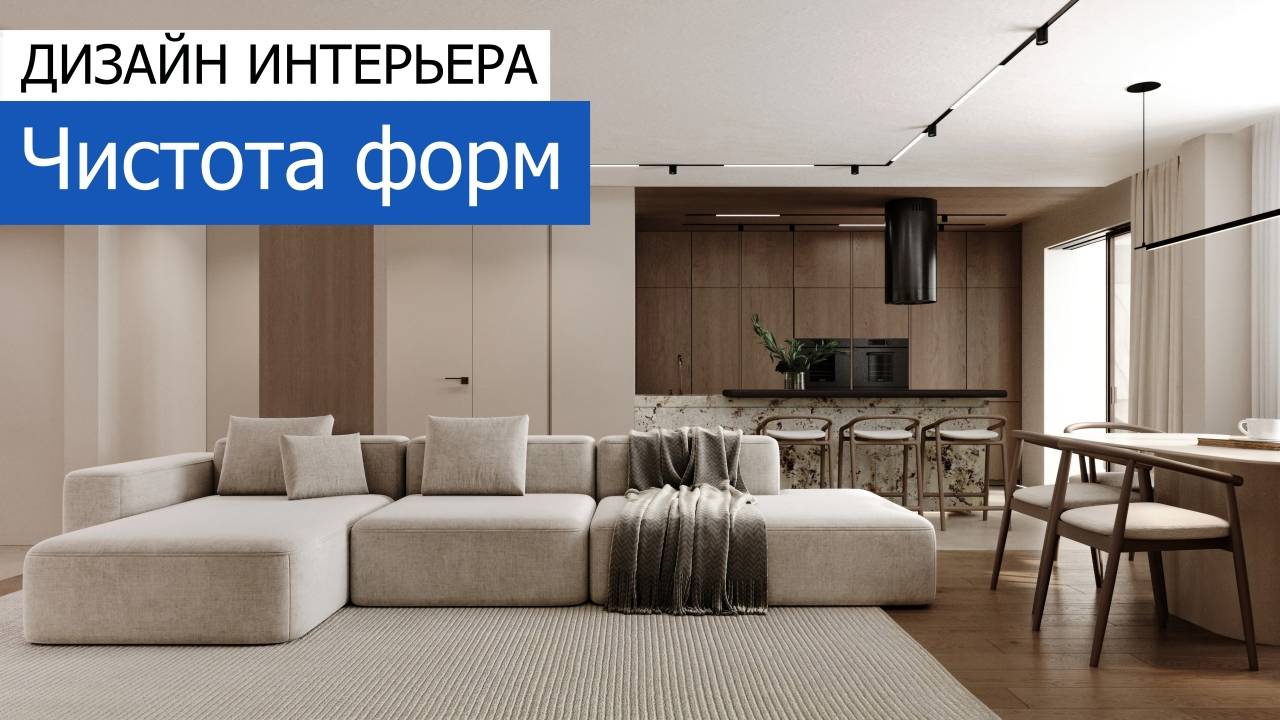 Дизайне интерьера квартиры 112м2 в ЖК «Менделеев» в современном стиле. +7 (495) 357-08-64