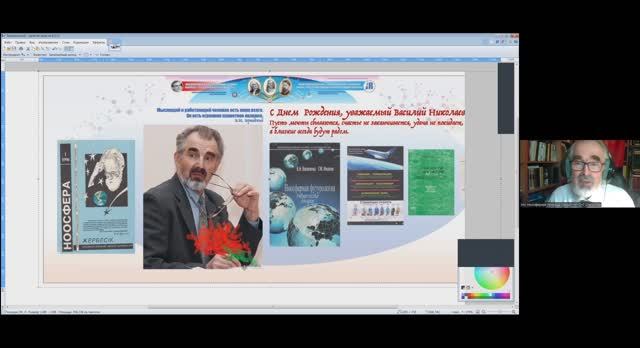 24.09.25 Сакма-Философия Академика Сорокина Н.А. День Рождения Василенко Василия Николаевича.