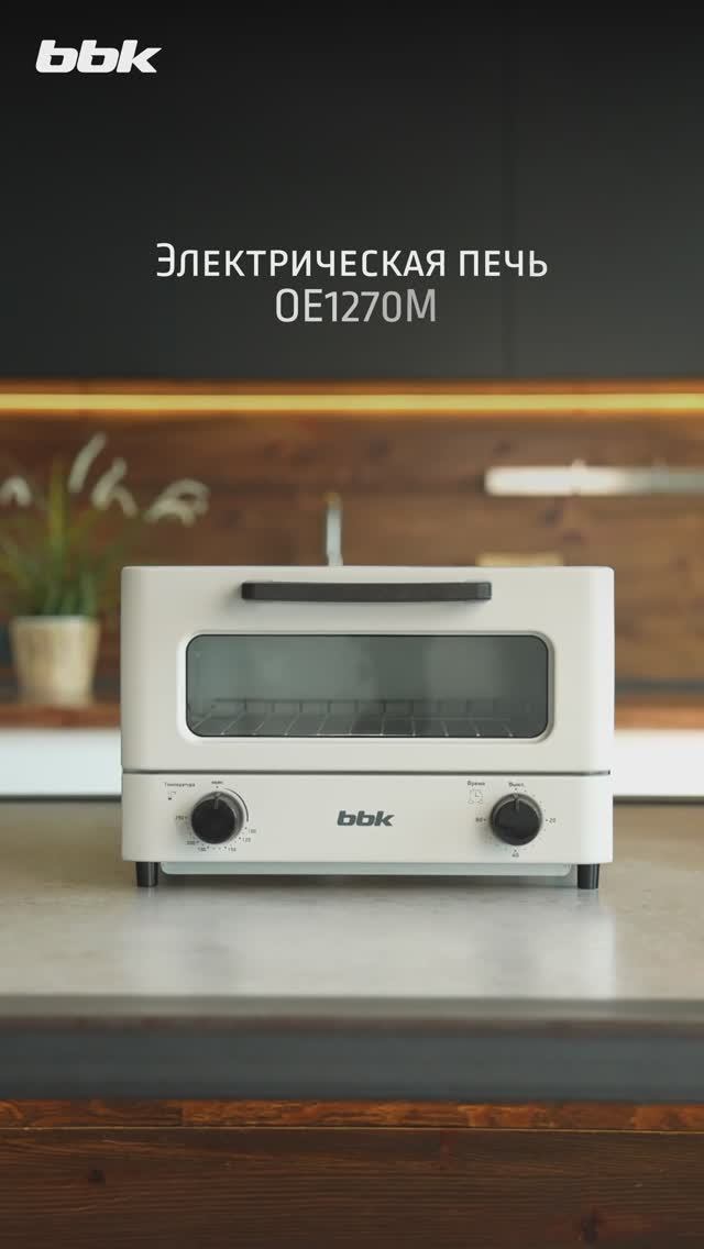 Мини-печь BBK OE1270M | Обзор